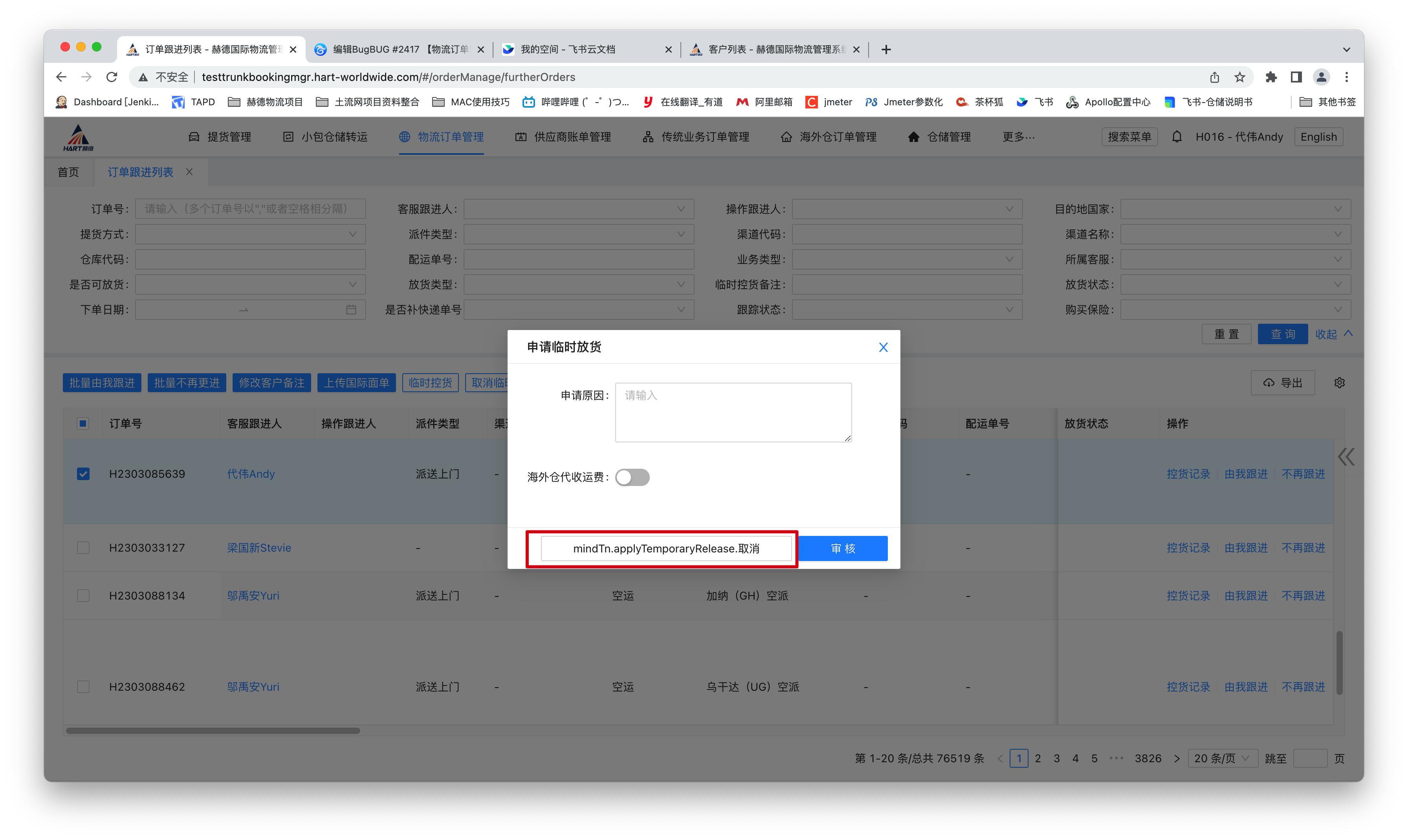 Bug 2417 【物流订单管理 订单跟进列表】国际化翻译问题 物流管理系统 禅道